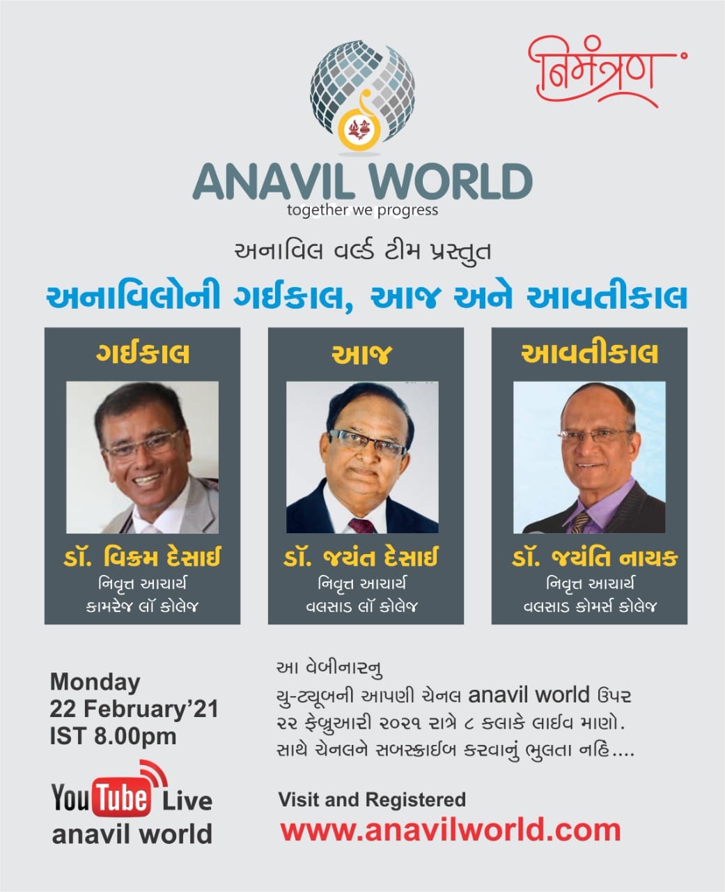 Anavil World | Photo Gallery